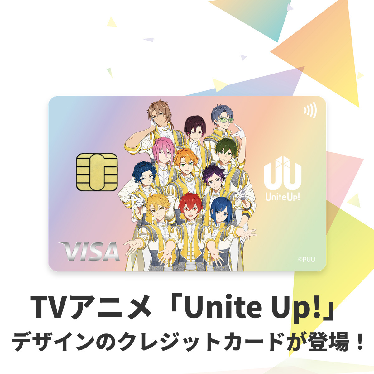 GOODS | 「UniteUp! -Uni:Birth-」公式アニメサイト
